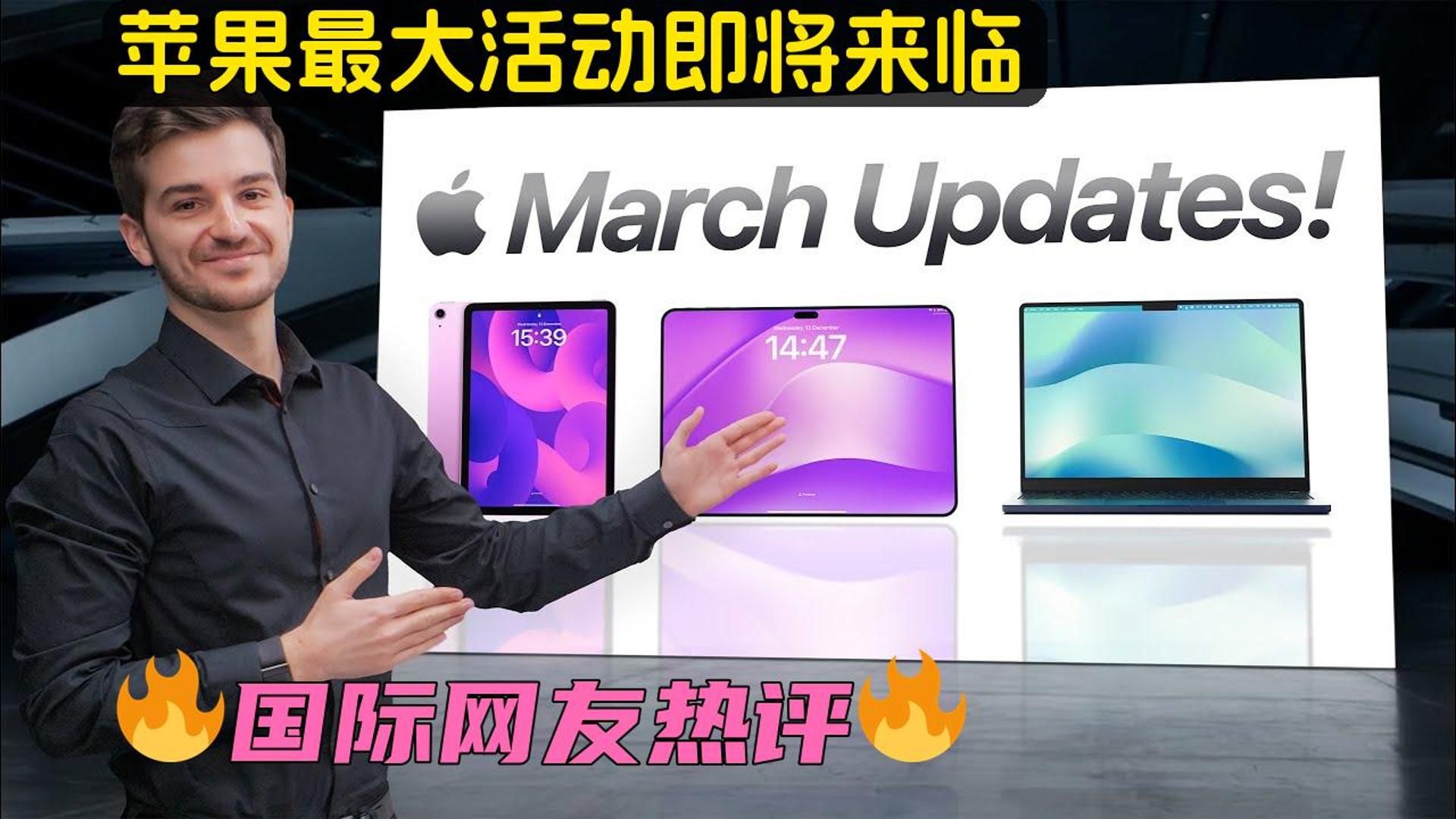 苹果最盛大的活动即将来临!