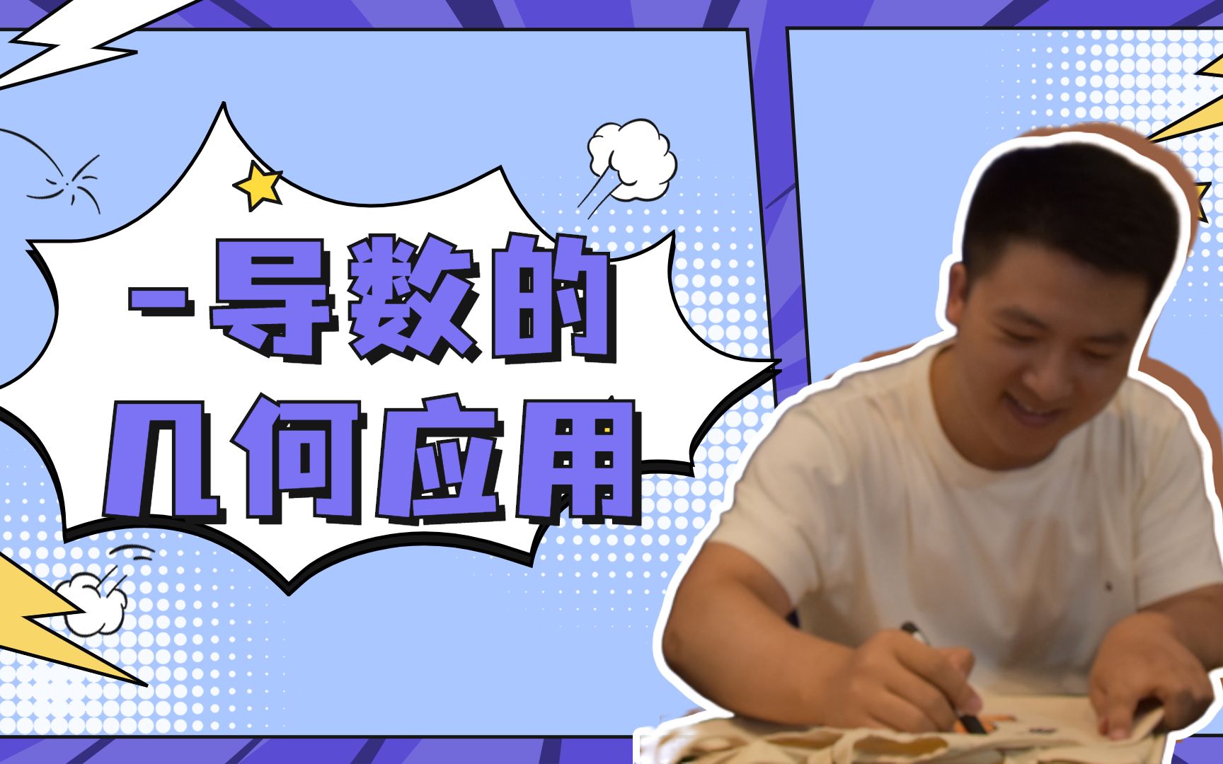 【考研数学】一元函数微分学