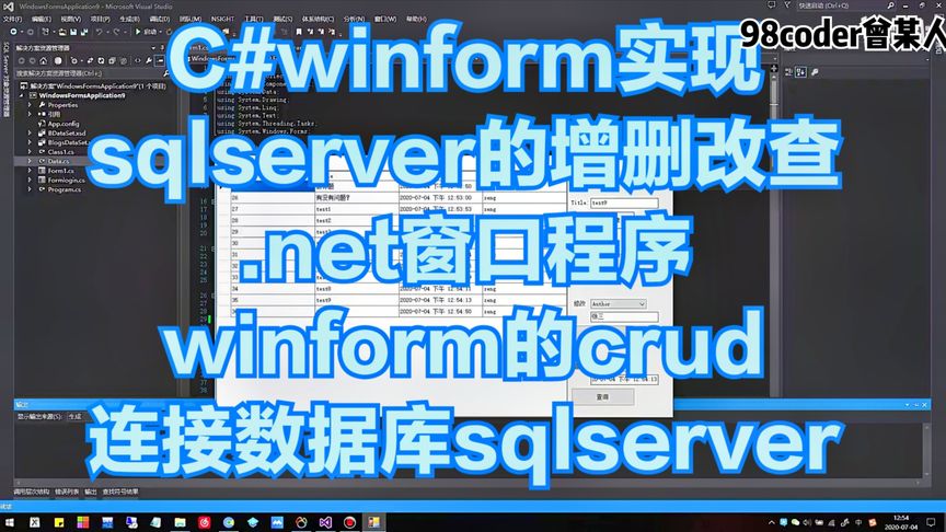 快速实现一个管理软件,编程语言加数据库数据存储