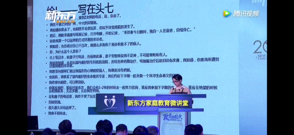 ...但我格格不入。(北大 徐凯文《时代空心病与焦虑经济学》2016.11.5)