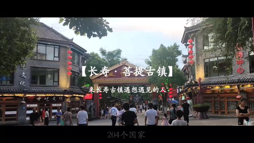 来长寿古镇遇你最想遇见的人。#慢生活 #古镇 #旅游景点