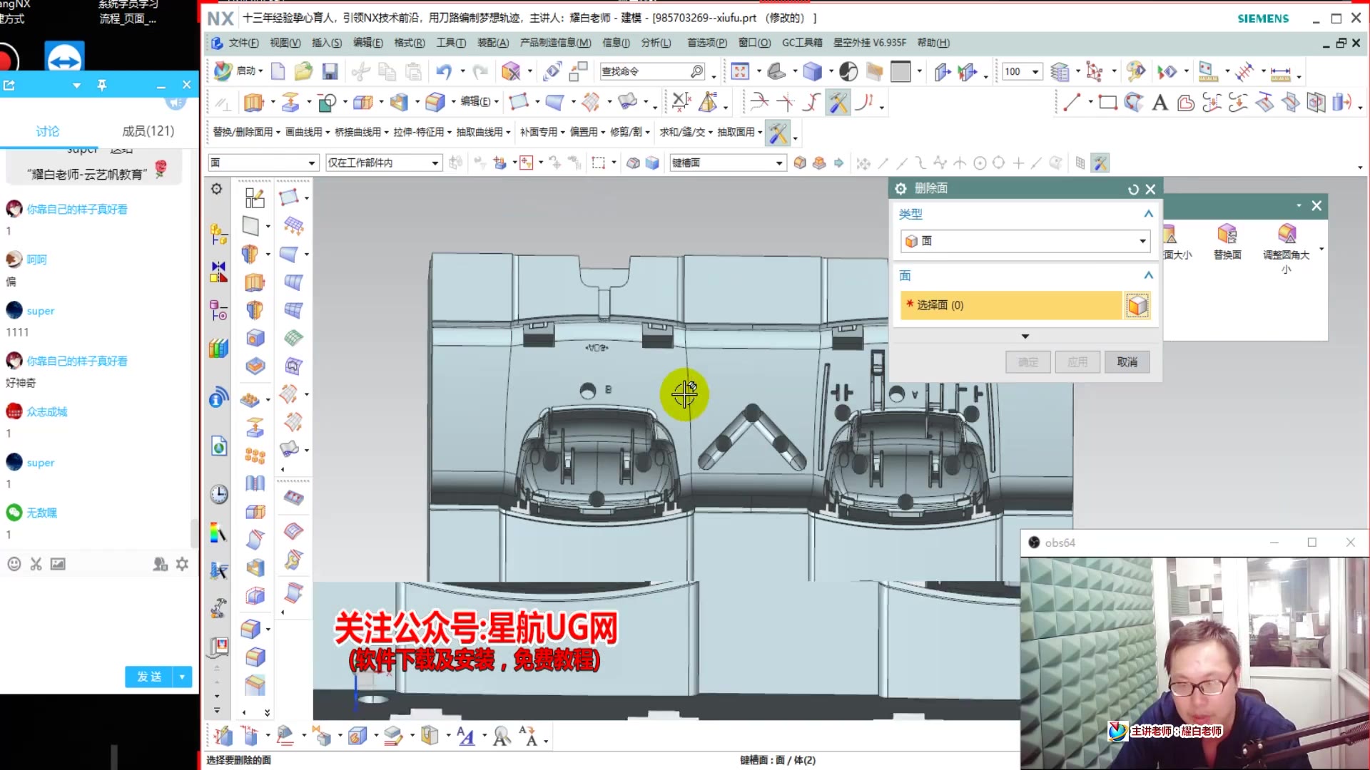 ug哪个版本编程最好特征建模篇-球、管道、沿引导线扫掠、变化扫掠...