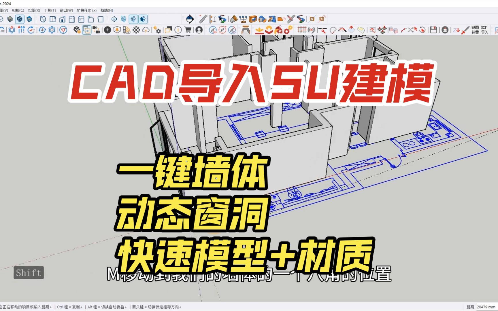 自用CAD导入su快速建模的两种方法︱插件教程︱SU建模教程分享︱...