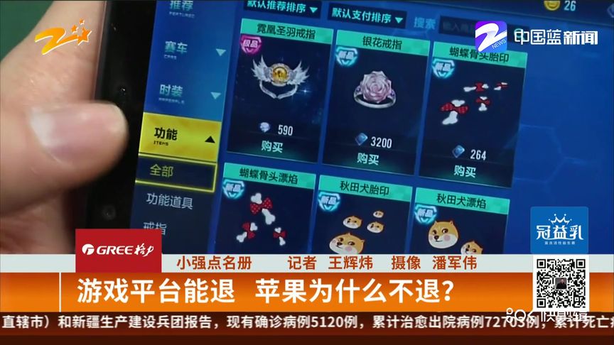儿子刷信用卡充值游戏 单亲妈妈艰难还款