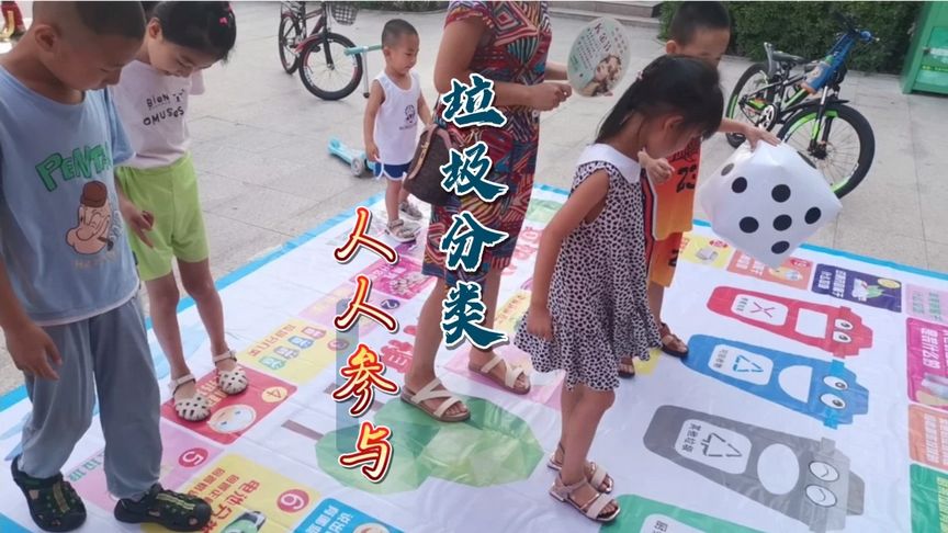 垃圾分类宣传:妈妈们带孩子体验分类游戏,小朋友参与的热情很高