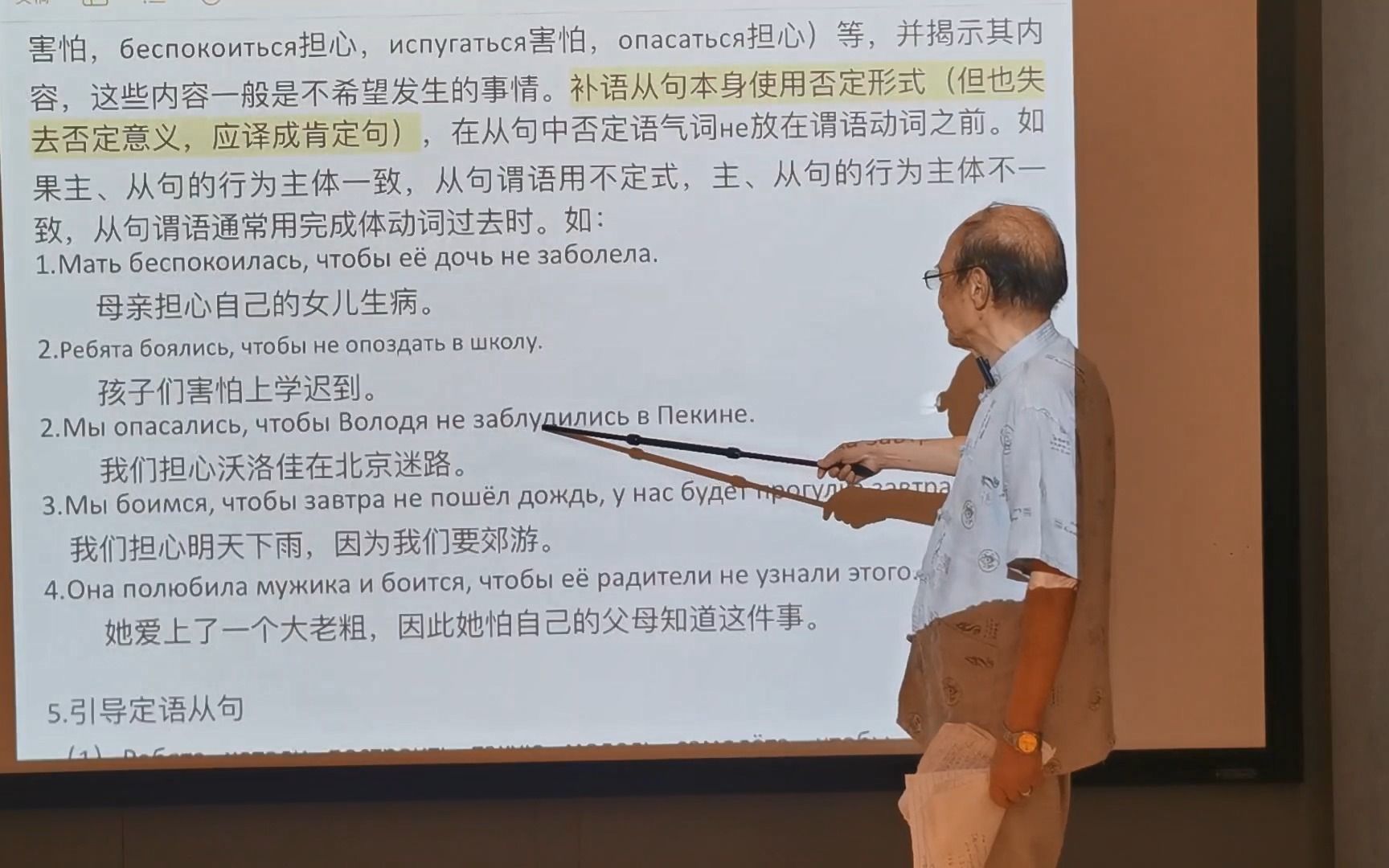 老教授讲俄语8-解析俄语主从连词чтобы的用法-【四】注意(笔记...