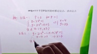二次函数综合题,p取任意实数抛物线过定点,如何确定定点坐标?