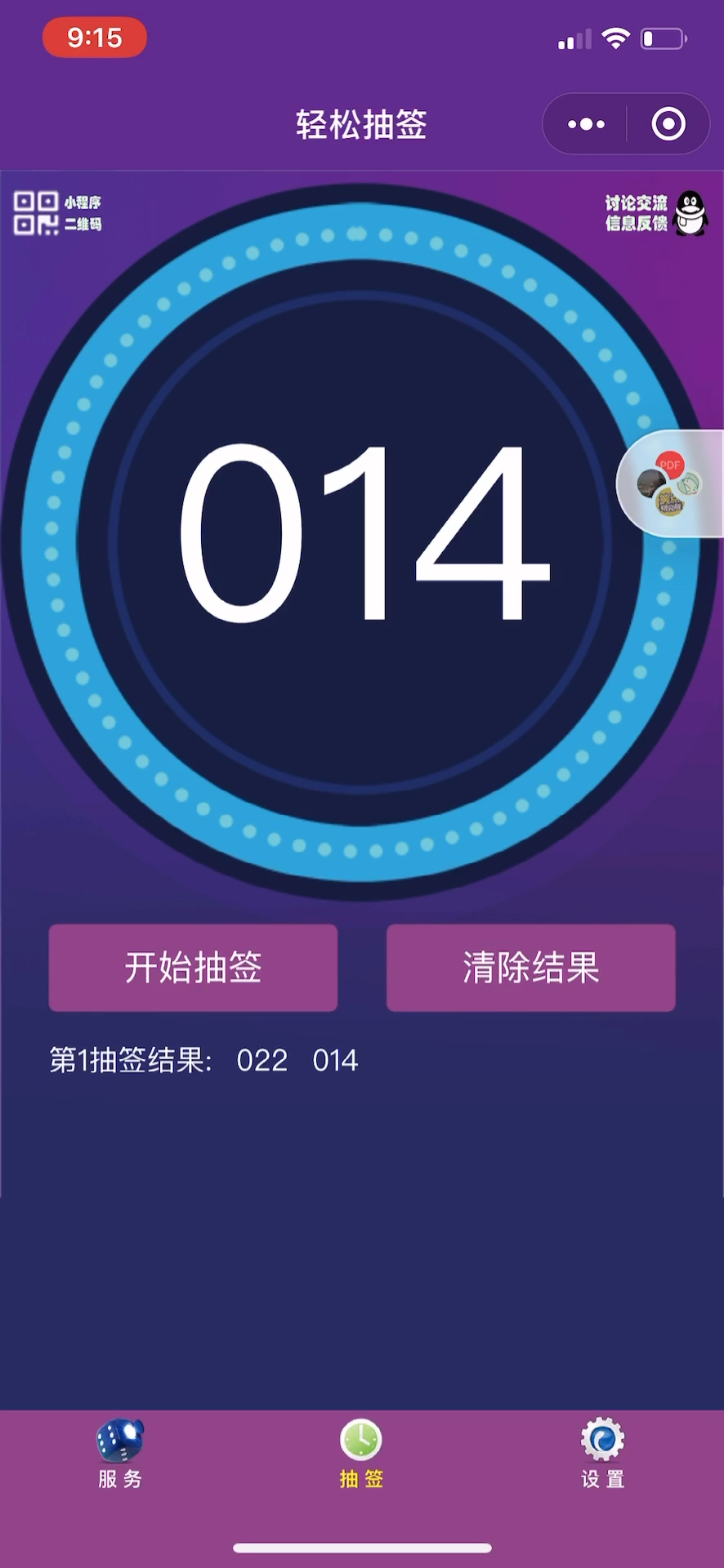 说好的抽签结果来了 之前公布的名单参与抽