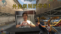 生死狙击:外挂级别存在的武器,菜鸟用了也能变高手!