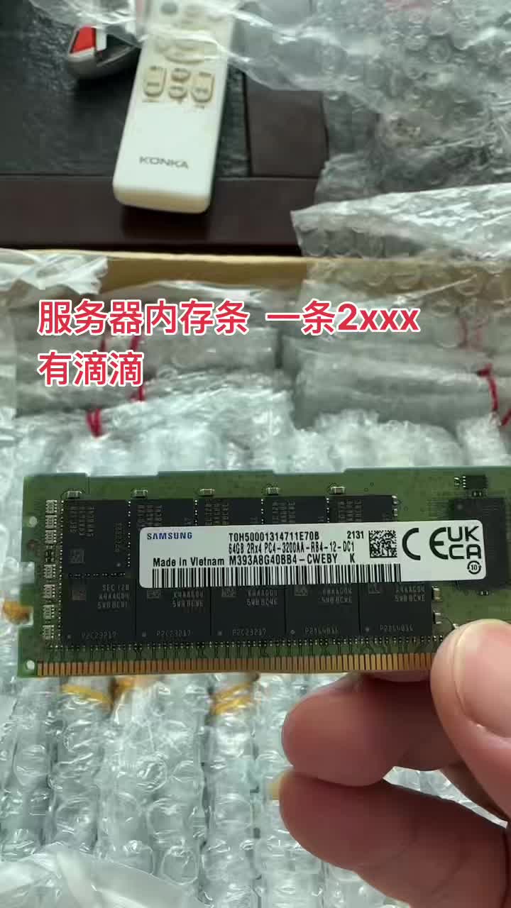 #服务器内存条 #芯片