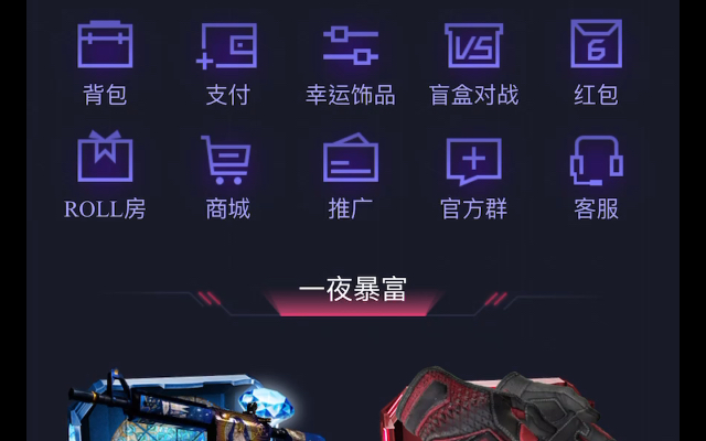 csgo66网站开箱