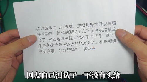 变频空调不制冷,显示E6通讯问题怎么修?用示波器轻松找出故障
