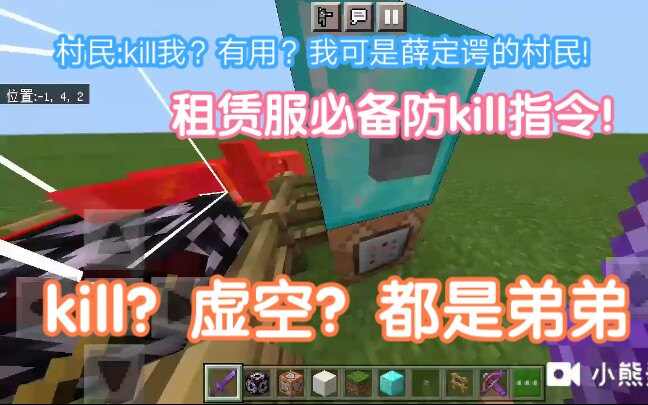 [超实用]纯指令让生物抵御kill,有效防止op误杀租赁服重要实体_教程