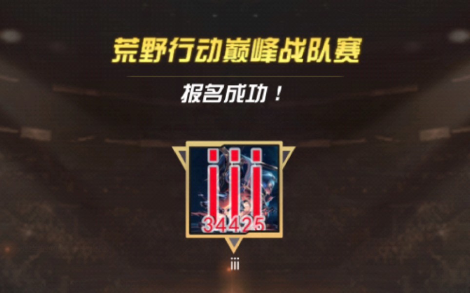 荒野行动躺着都要看完的最实用操作之如何修改完美头像