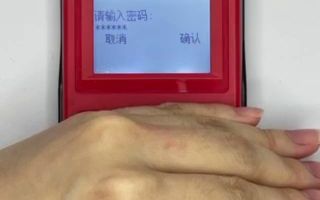 牛POS手机NFC收款教程