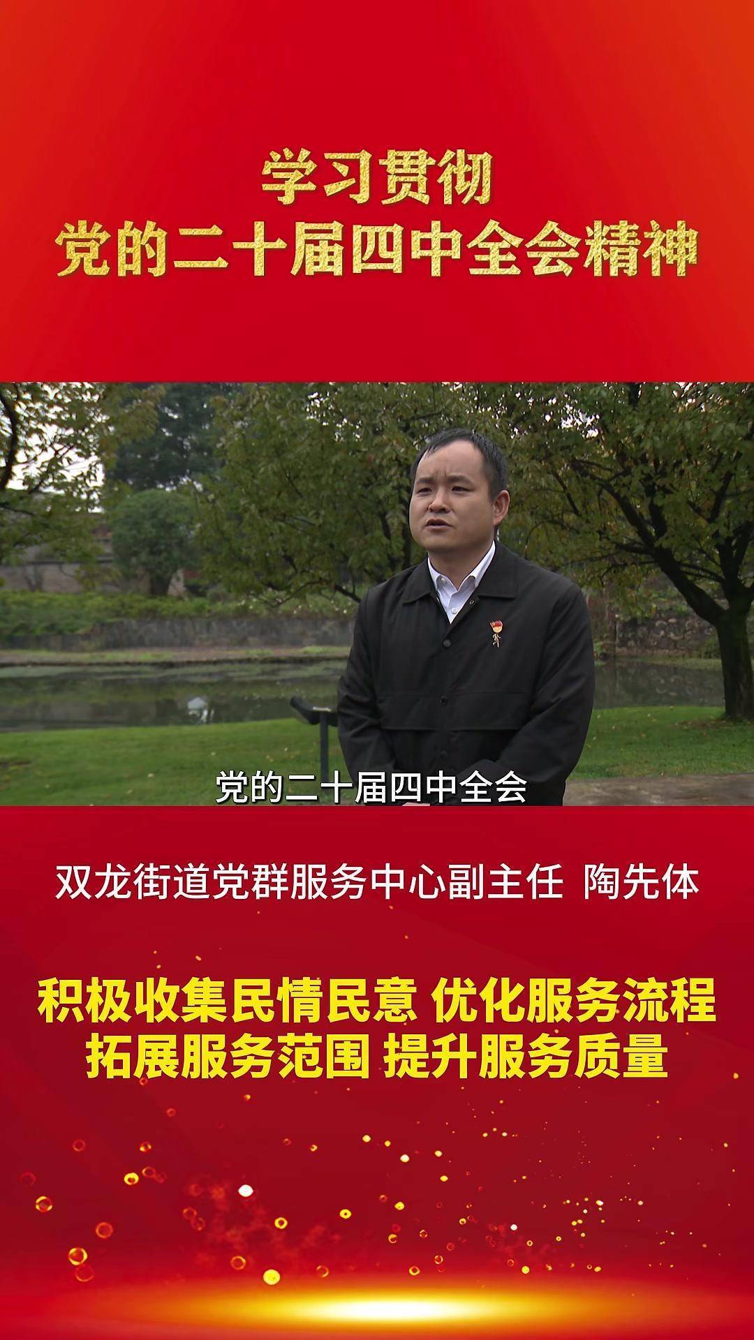 优化服务流程,拓展服务范围,提升服务质量,为群众提供更加便捷、高效...