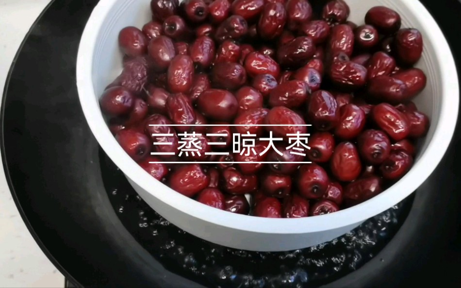 试试做三蒸三晾的干枣，据说吃了不伤胃不上火，做出来味道还可以，软烂甜，适合老人吃