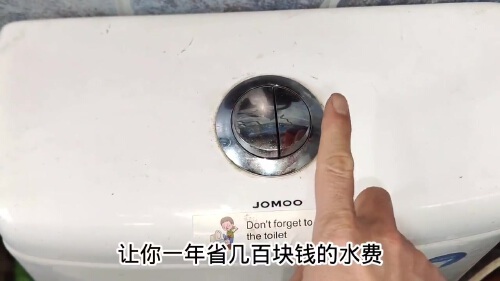 马桶上的2个按钮怎么用?耽误你一分钟,一年让你节省几百块水费