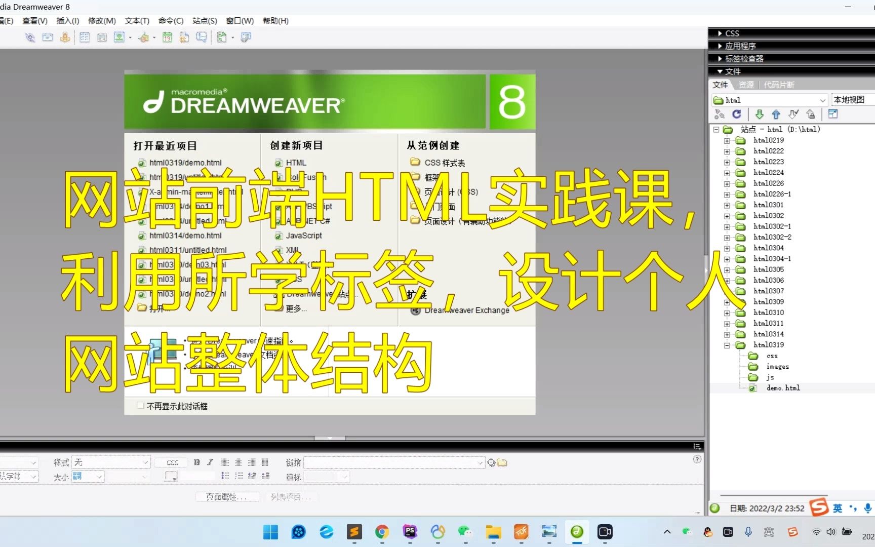 网站HTML毕业实践,设计个人网站导航菜单,编写网页公共代码模块