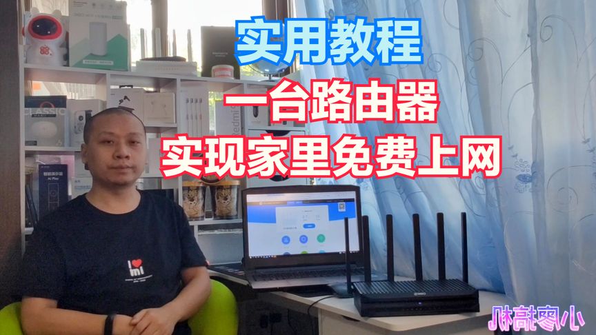 实用教程:不用宽带,只要一台路由器,实现家里免费上网,快收藏