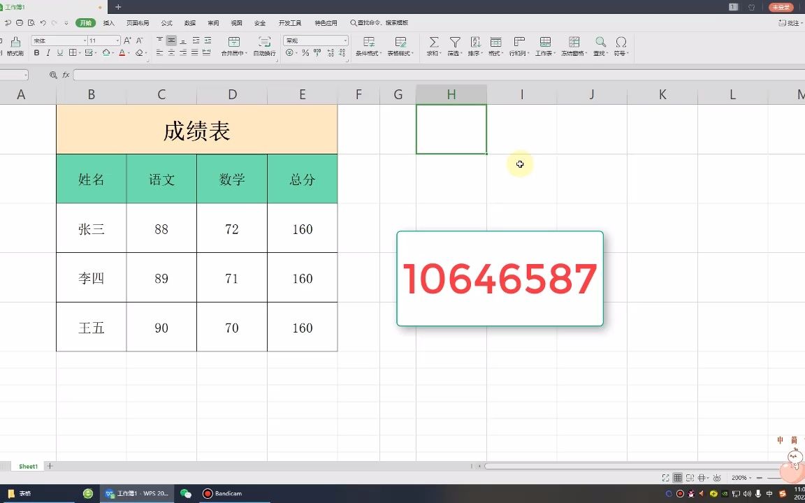 电脑制作表格,0基础自学视频教程,老师一步一步教会你
