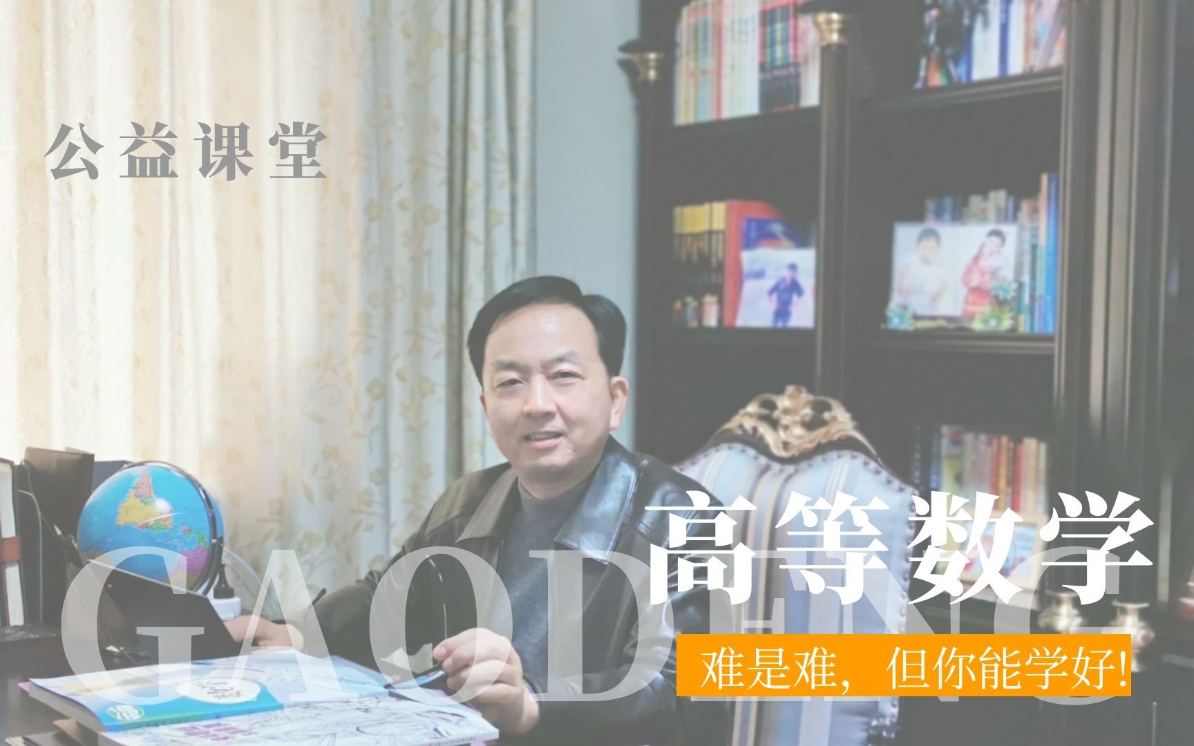 “高等数学”概况