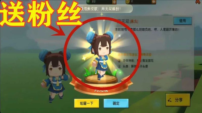 迷你世界送皮肤 小伙伴想要月无双,口水直接帮他盘一个