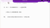 高考数学你真的掌握了吗函数定义域怎么求