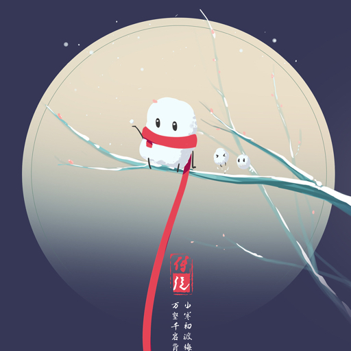 Q_山河雨尽时 