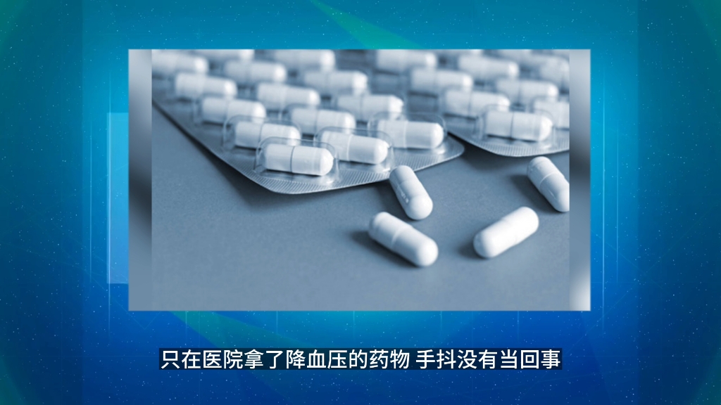 尝试过很多手抖治疗方法!还是这个方法行!