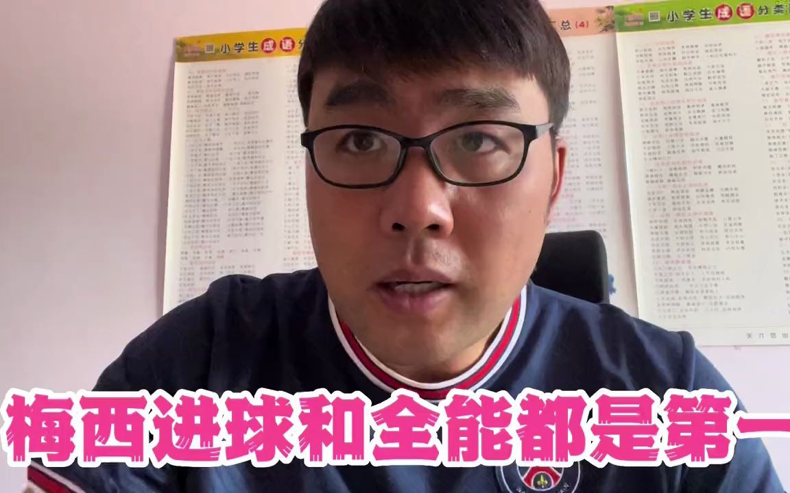 十年来所有纪录都由球王梅西保持