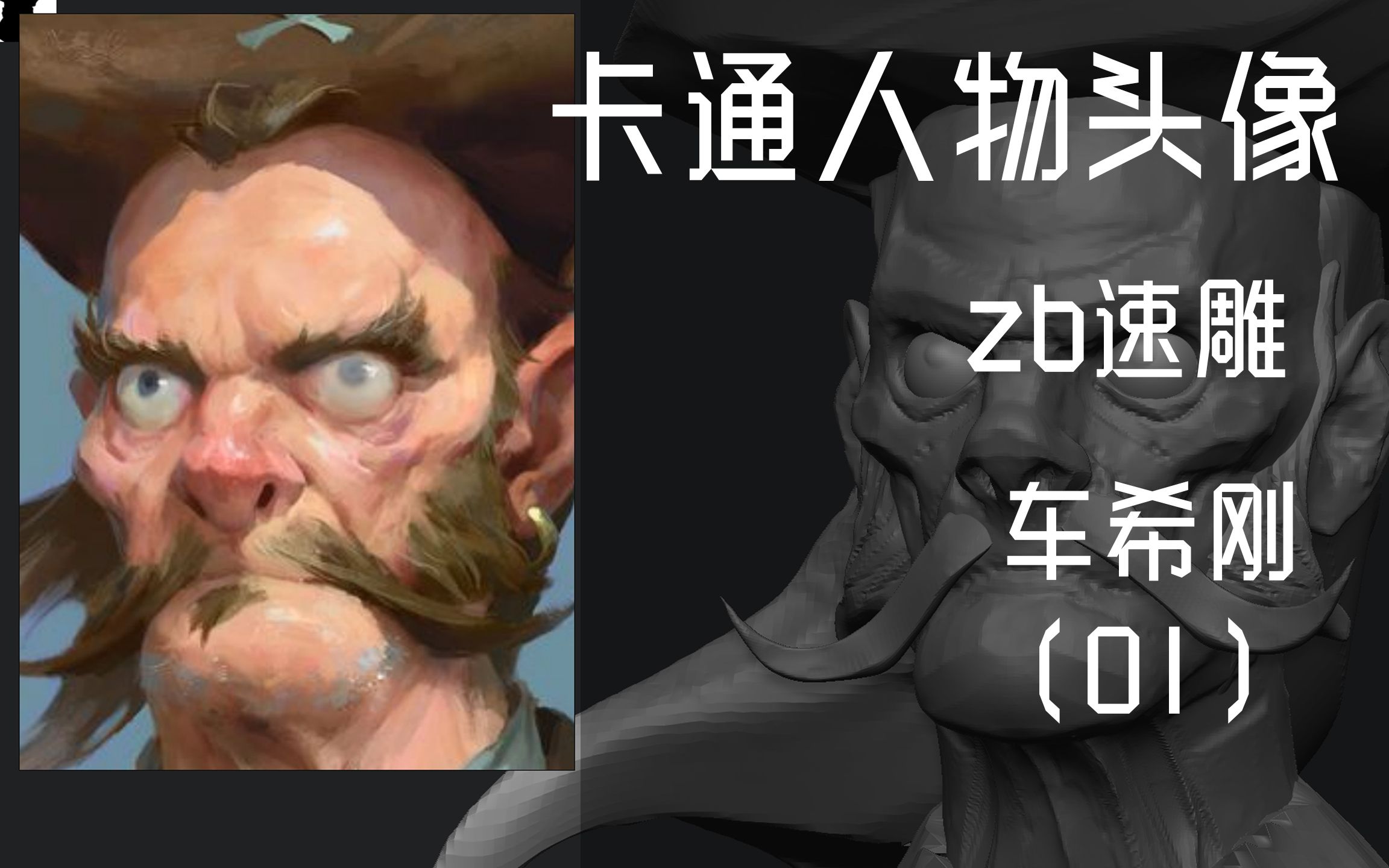 2022年第一弹 卡通角色制作 从塑形到贴图 无偿分享 记得要跟上我的...