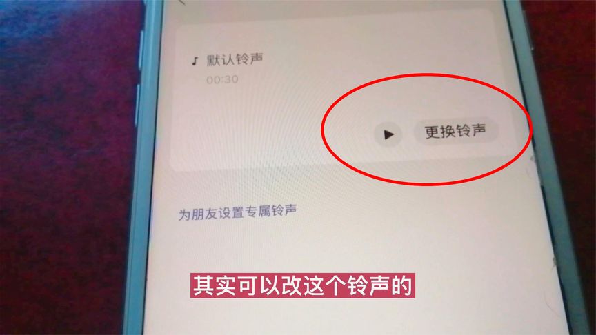 手机微信更新了一个功能,可以更换自己喜欢的铃声了,很实用