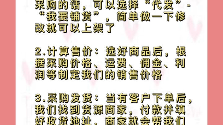 一件代发的优缺点和注意事项