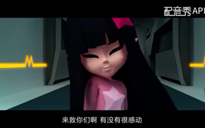 【韵儿】凹凸世界凯莉配音