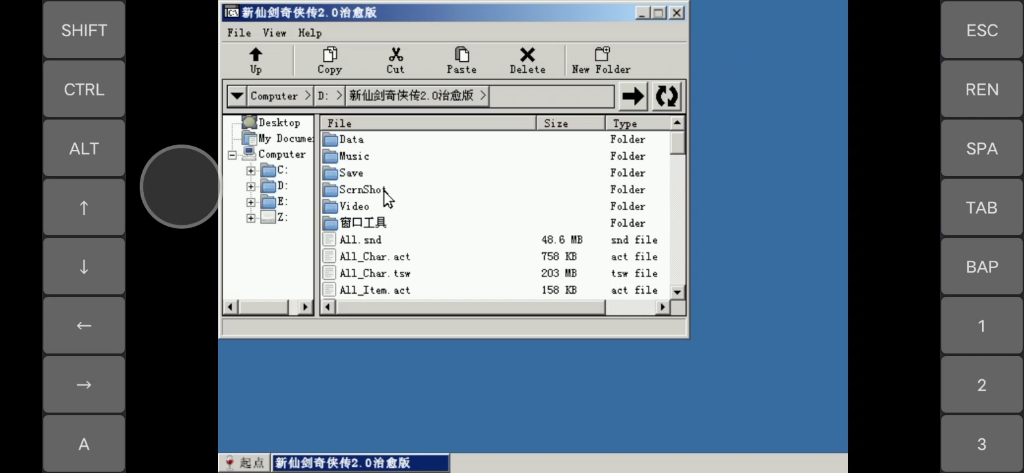 新仙剑奇侠传2.0治愈版