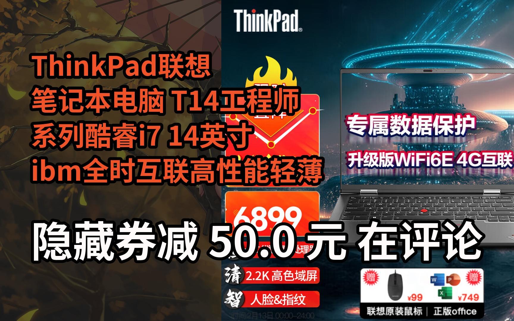 ...14英寸ibm全时互联高性能轻薄商务办公设计专业移动工作站 i7-1260