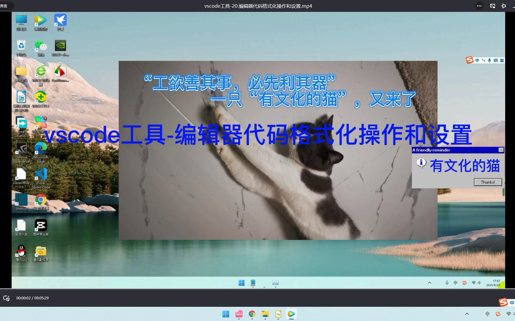 vscode工具-20.编辑器代码格式化操作和设置