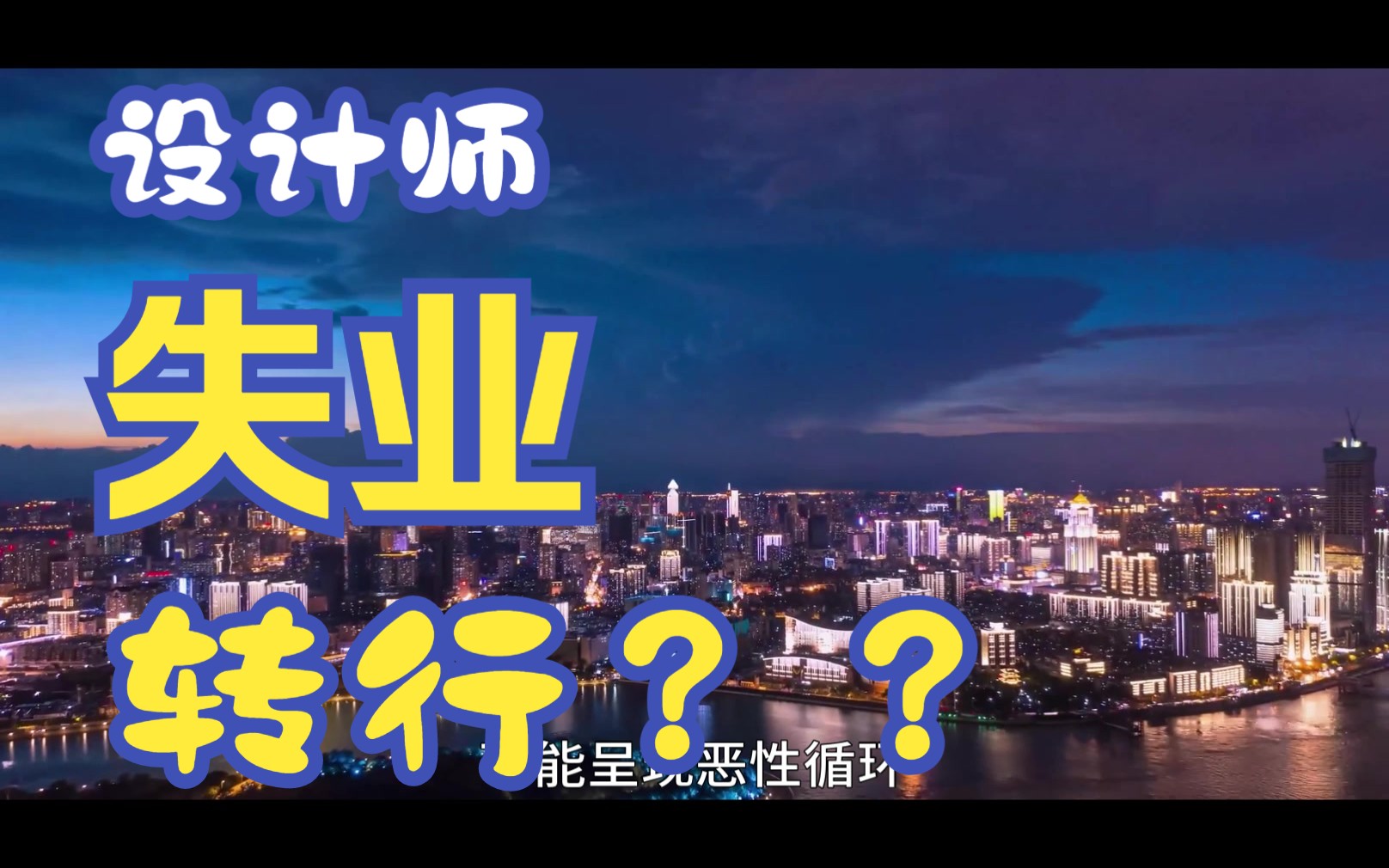 2023年的建筑规划设计行业