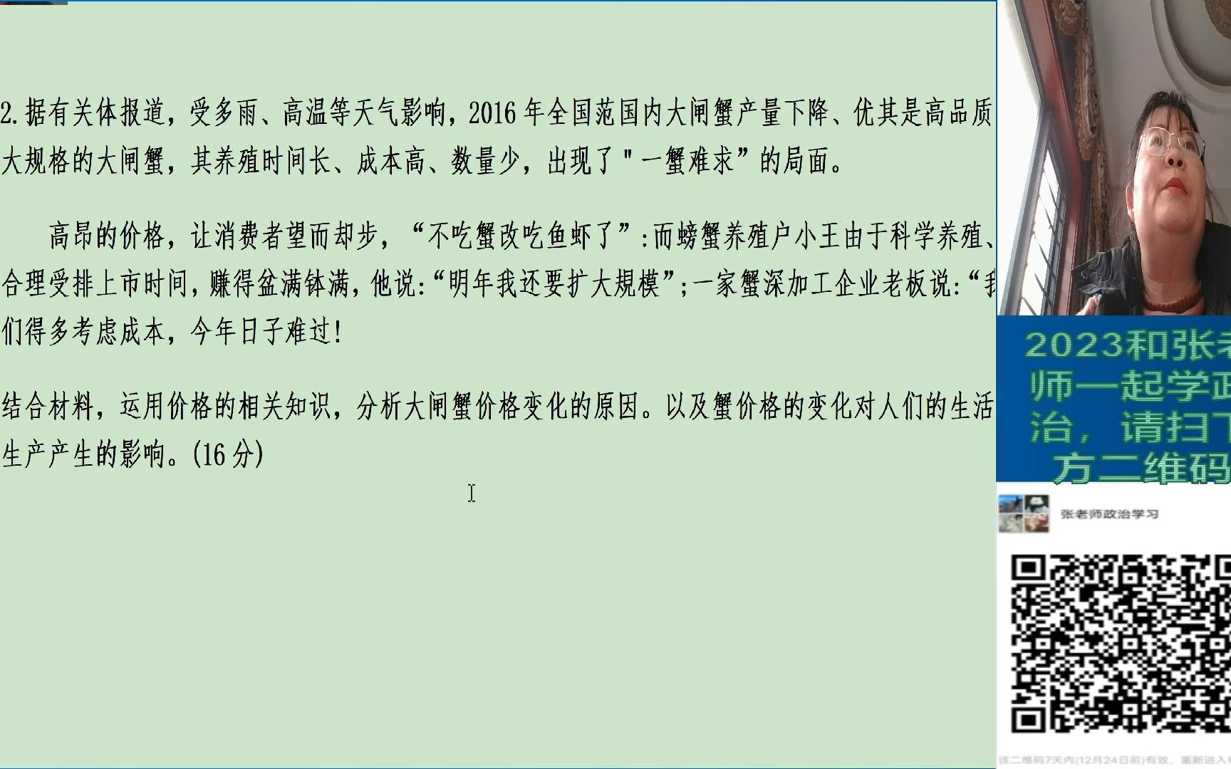 价格升降的原因和影响主观题