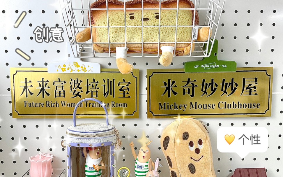 奇奇怪怪可可爱爱‖豆包の开箱频道✨‖今天开的东东都太可爱了~...