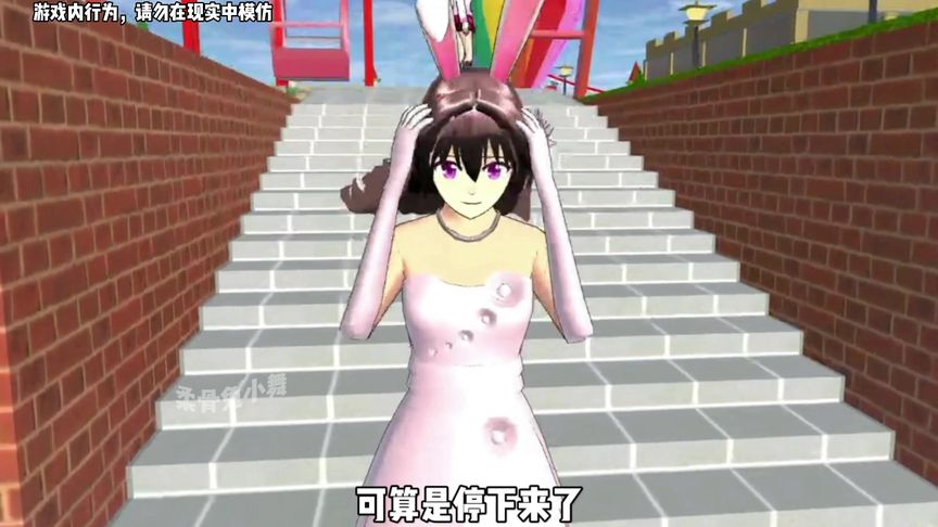 比比东使坏#樱花小镇模拟器 #学生党 #小舞 #二次元 #唐三
