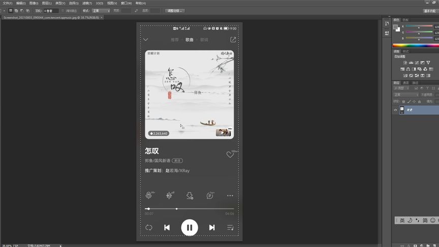 04-Web前端零基础实现音乐播放器APP-元素内容的居中设置