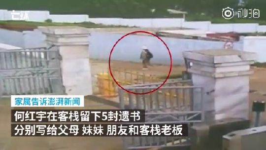 少女何红宇涠洲岛失联至今两个月,新监控曝光