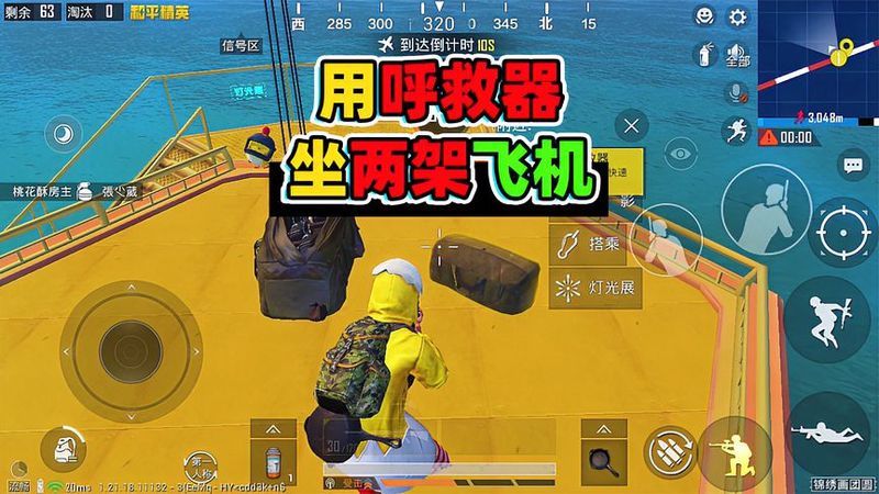 使用两种呼救器,会被两架飞机,同时带上天吗?