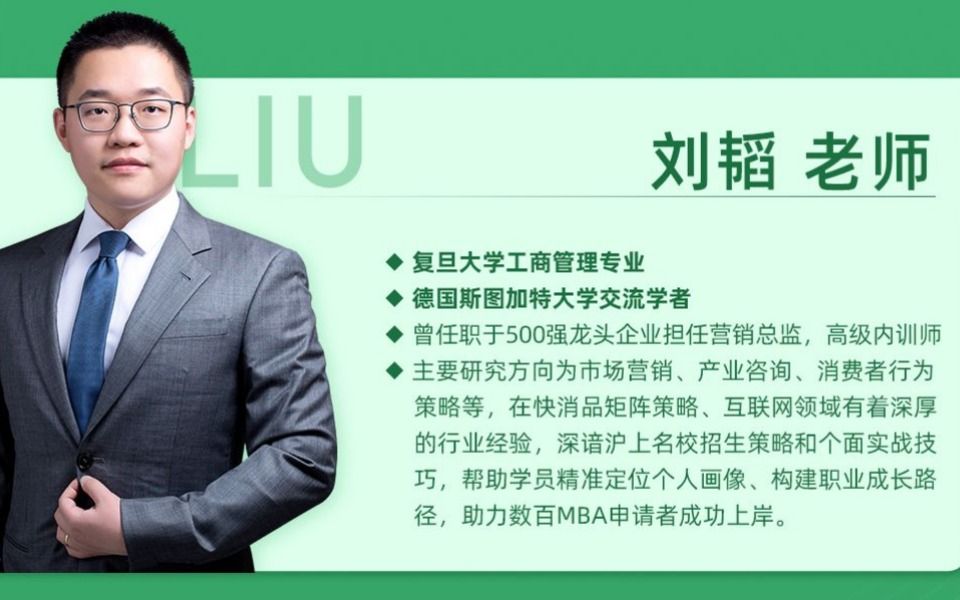 匠心好课刘韬老师:工商管理专业院校排名