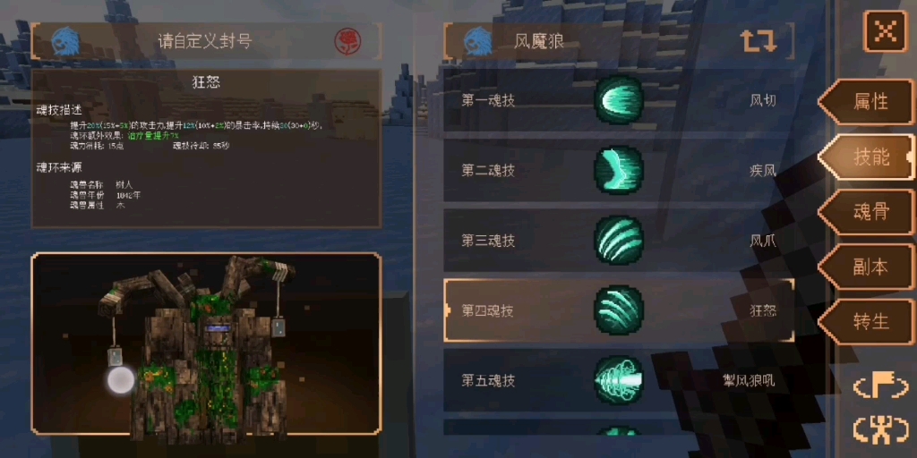 魂师生存武魂大全(一)