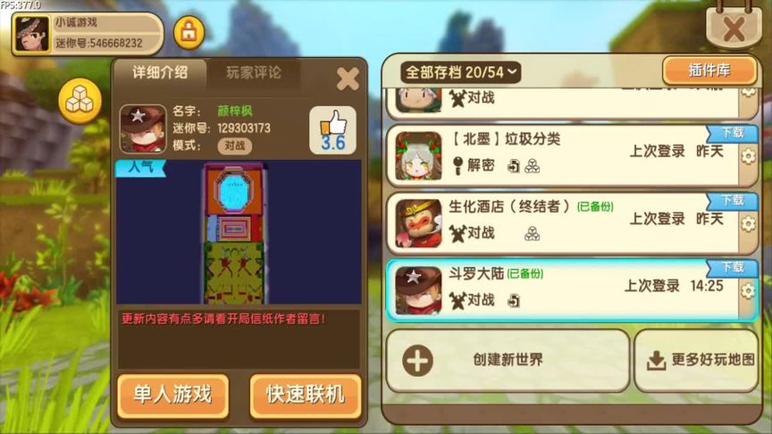 迷你世界:迷你版斗罗大陆?魂器魂兽魂环随便选?还有大斗场