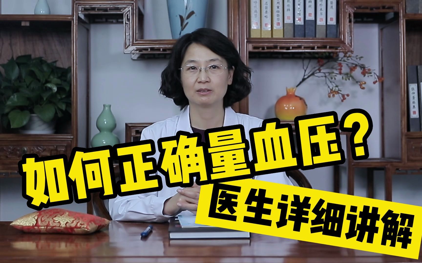 如何正确量血压?心脑血管专家告诉你,你量对了吗?