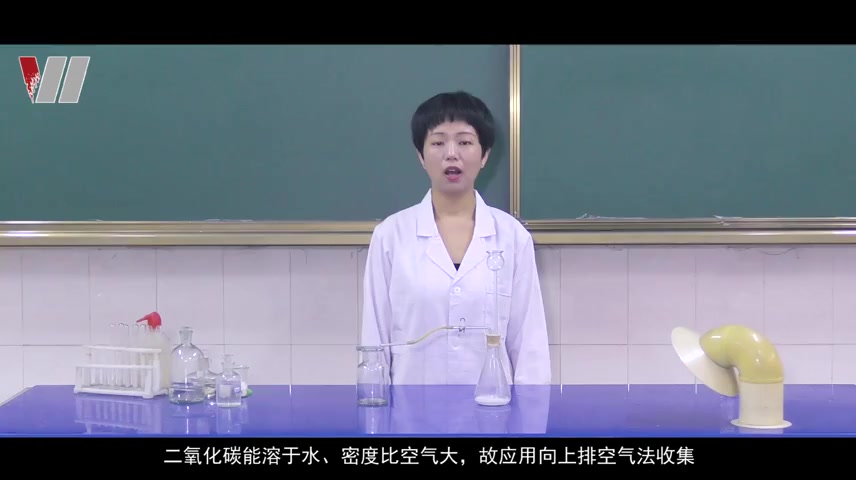 6.二氧化碳的实验室制取